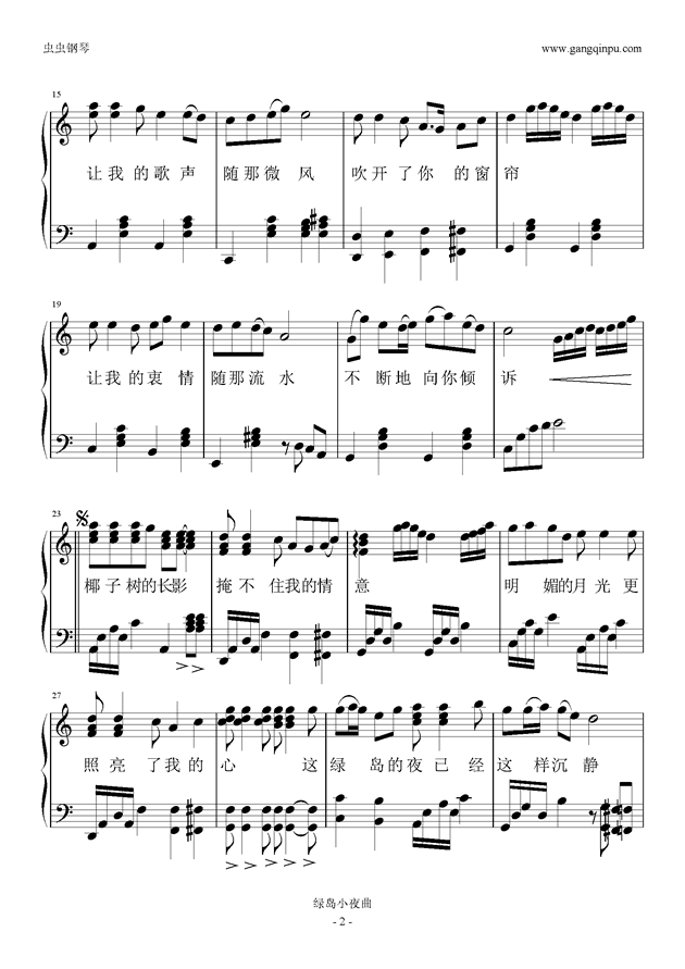 绿岛小夜曲,绿岛小夜曲钢琴谱,绿岛小夜曲c调钢琴谱,绿岛小夜曲钢琴谱大全,虫虫钢琴谱下载 Ccguitarcn