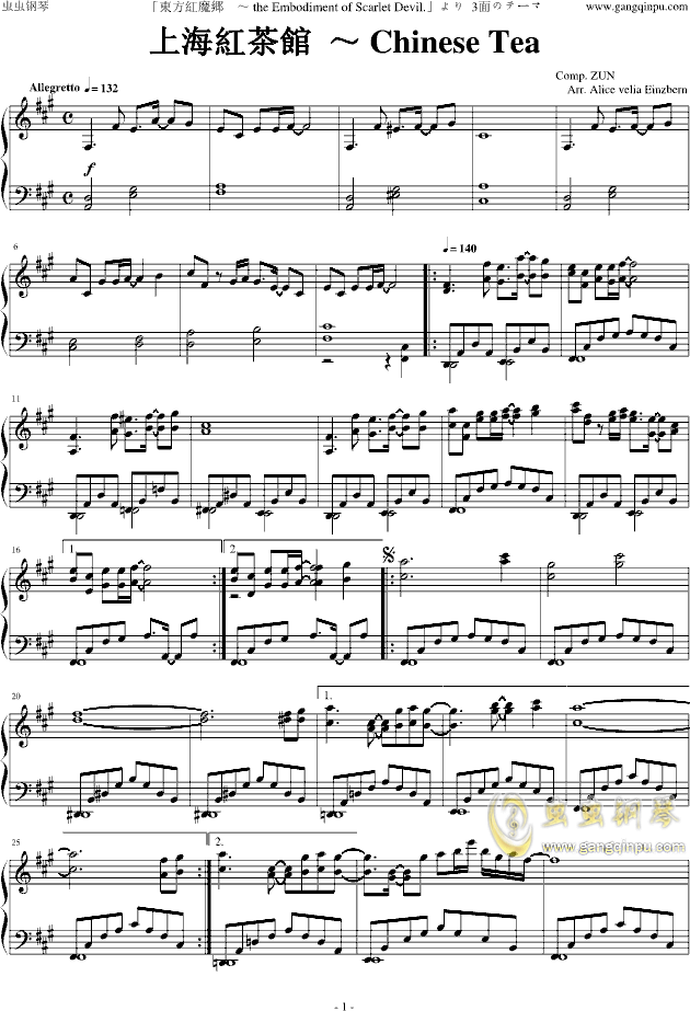 piano sheet music -上海紅茶館 ～ Chinese Tea - www.gangqinpu.com