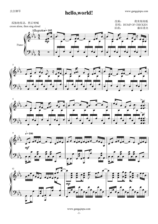 hello,world！，hello,world！钢琴谱，hello,world！Eb调钢琴谱，hello,world！钢琴谱大全，虫虫钢琴谱 ...