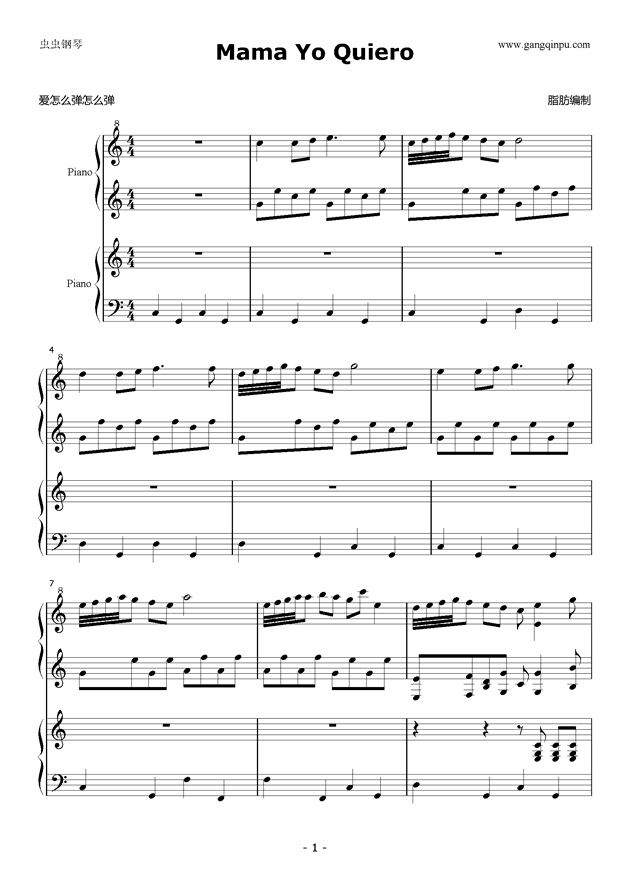 piano sheet music -Mama Yo Quiero - www.gangqinpu.com